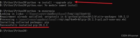 Python的pip升级失败报错：no Module Named ‘pip‘ 源码巴士