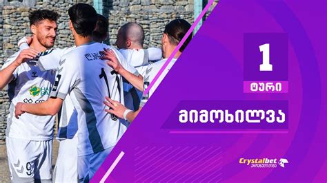 ტური 1 მიმოხილვა Youtube