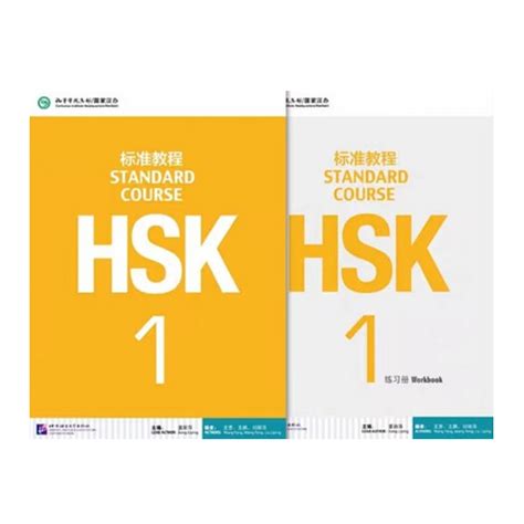 Standard Course Set Hsk 1 Students Book Y Workbook Hanxue