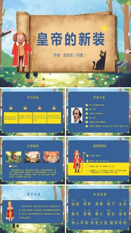 末代皇帝电影ppt 末代皇帝电影ppt模板下载 麦克PPT网