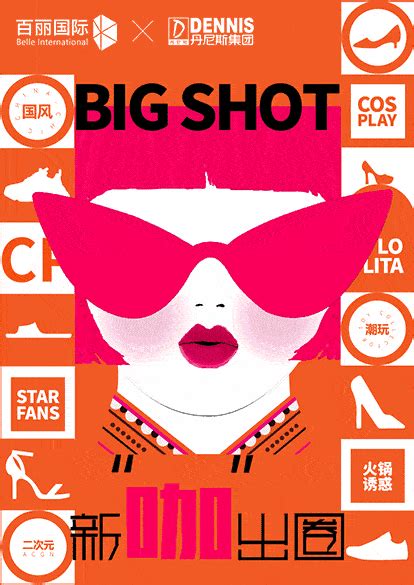 百丽国际×丹尼斯集团新“咖“出圈，造势全开！超值积分兑换 惊爆秒杀！百货