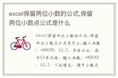 excel保留两位小数的公式 保留两位小数点公式是什么 兔宝宝游戏网