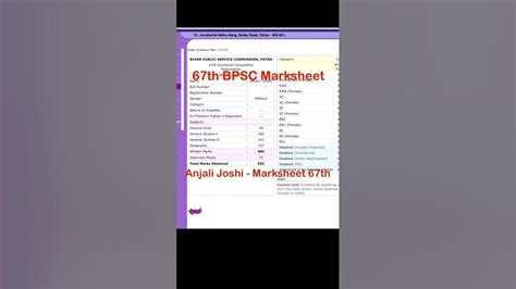 68th Bpsc Topper Rank 4 Anjali Joshi Marksheet 67th Bpsc Marksheet Also 70thbpsc Bpsctopper