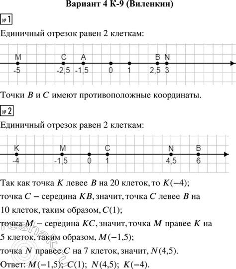Решено Задание 4 Контрольная работа 9 по учебнику Виленкина ГДЗ Дидактические материалы
