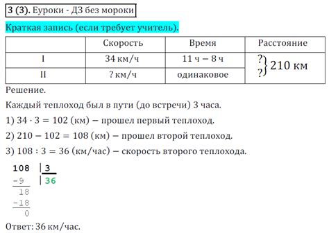 ГДЗ Номер 3 Математика 4 класс Рудницкая 21 Задачи на движение в противоположных направлениях