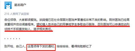 湘雅二院劉翔峰事件，吃人不吐骨頭的庸醫，究竟有多可怕 每日頭條
