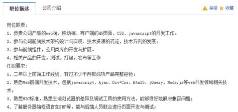 浅谈web前端工程师转对web前端开发工程师的了解 Csdn博客 浅谈web前端工程师转对web前端开发工程师的了解 Csdn博客