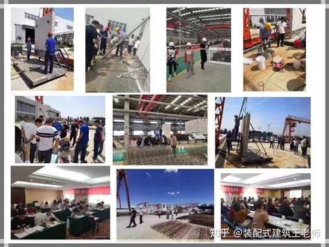 上海装配式建筑培训装配式pc施工灌浆注浆方法展示 知乎