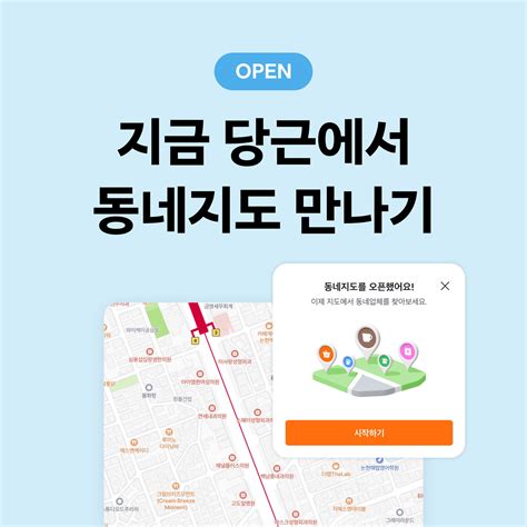 당근 동네지도 오픈 🗺️ 이제 당근에서도 우리 동네를 확인할 수 있어요 서울특별시 서초구 서초동 기타생활서비스