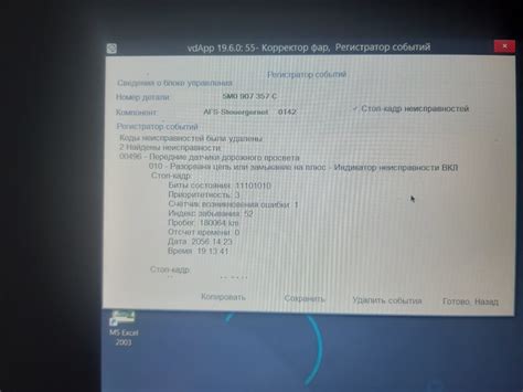 Проблема с кодировкой блока afs 5M0 907 357C Решено Volkswagen