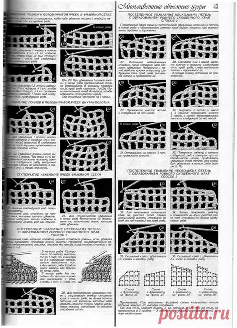 УРОКИ ФИЛЕЙНОГО ВЯЗАНИЯ ПРИБАВЛЕНИЕ И УБАВЛЕНИЕ НЕСКОЛЬКИХ ПЕТЕЛЬ уроки вязания крючком
