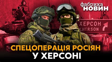 ⚡️У ХЕРСОНІ ЗНЯЛИ ПРАПОР РОСІЇ Кремль за крок до ЗМІНИ ВЛАДИ ПУТІНА Залужний заявив про ГАНЬБУ