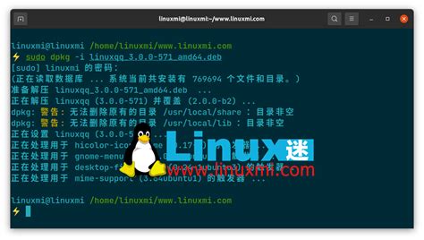 脱胎换骨!linux 版腾讯 Qq 正式版官方发布 Linux迷 脱胎换骨!linux 版腾讯 Qq 正式版官方发布 Linux迷
