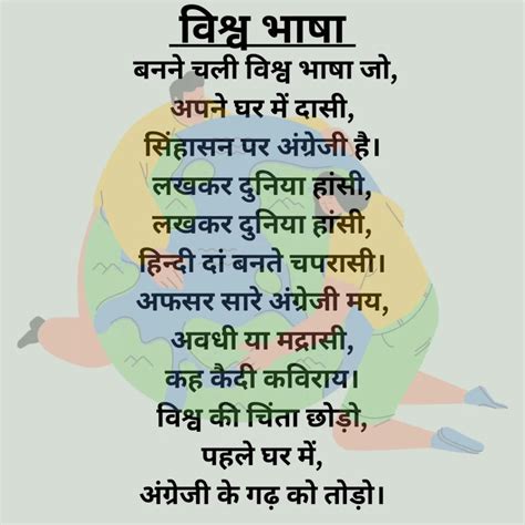 हिंदी दिवस कविताएं Hindi Diwas Par Kavita Poems For All Things