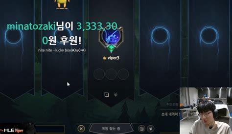 바이퍼 3백3십만원ㄷ ㄷ 롤 리그 오브 레전드 에펨코리아