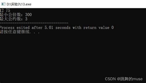 C语言经典一百题（十三）输入两个正整数m和n，求其最大公约数和最小公倍数。输入俩个正整数m和n求其最大公约数和最小公倍数c语言 Csdn博客