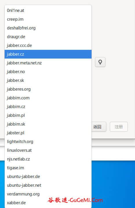 Xmppjabber加密通讯快速入门使用教程 谷歌迷 Xmppjabber加密通讯快速入门使用教程 谷歌迷