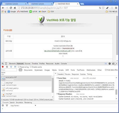 [보고서]향상된 non activex 기반의 웹 콘텐츠 위변조 방지 시스템