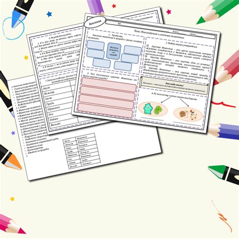 Рабочий лист Многообразие и значение животных Биология 5 класс