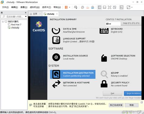 Centos的下载与安装图文教程（2022）centos下载教程 Csdn博客