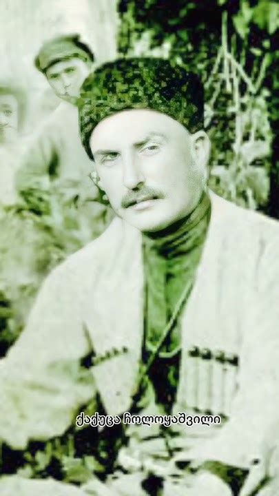 ქაქუცა ჩოლოყაშვილი Shorts Youtube