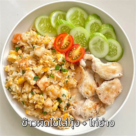 เมนูลดน้ำหนัก Ep 2 อร่อยแบบคนแซ่บๆ 🌶️ แกลเลอรีที่โพสต์โดย Yyada Lemon8