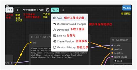 效率翻倍！comfyui 必装的工作流模型管理插件 Workspace Managercomfyui Manager Csdn博客