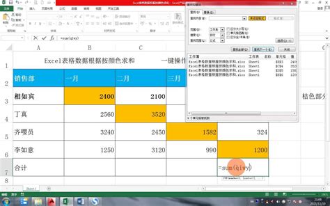 Excel表格中数据按颜色求和的快捷方法详解 趣帮office教程网