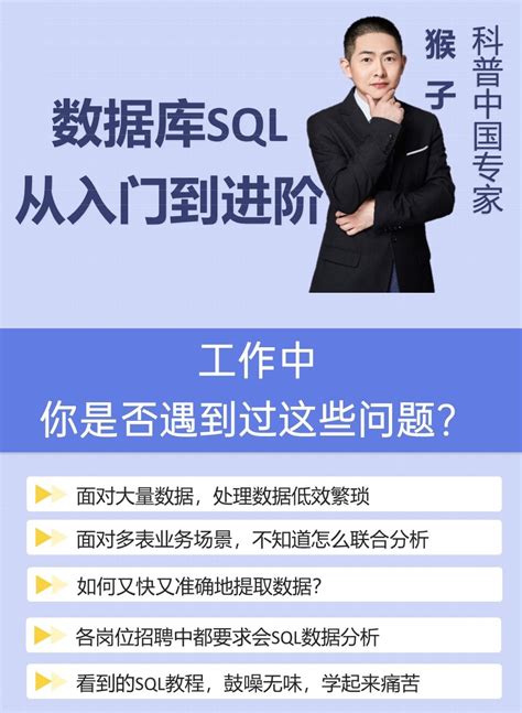 Sql从入门到进阶哔哩哔哩bilibili