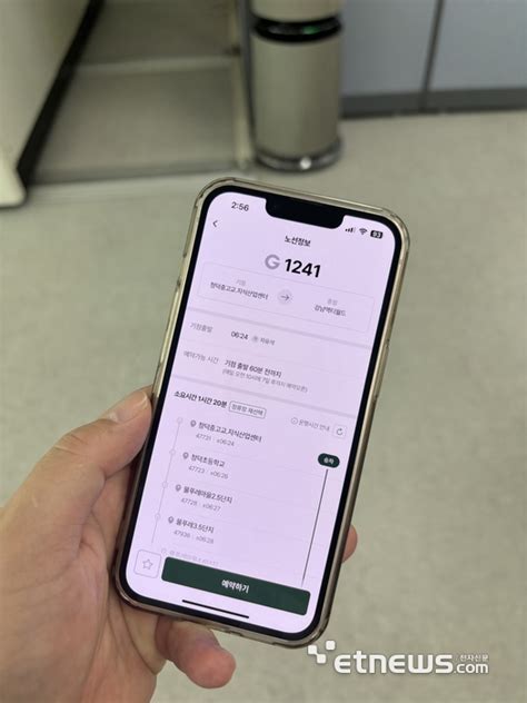 용인시 광역버스 5개 노선에 좌석 예약제 확대 시행 전자신문