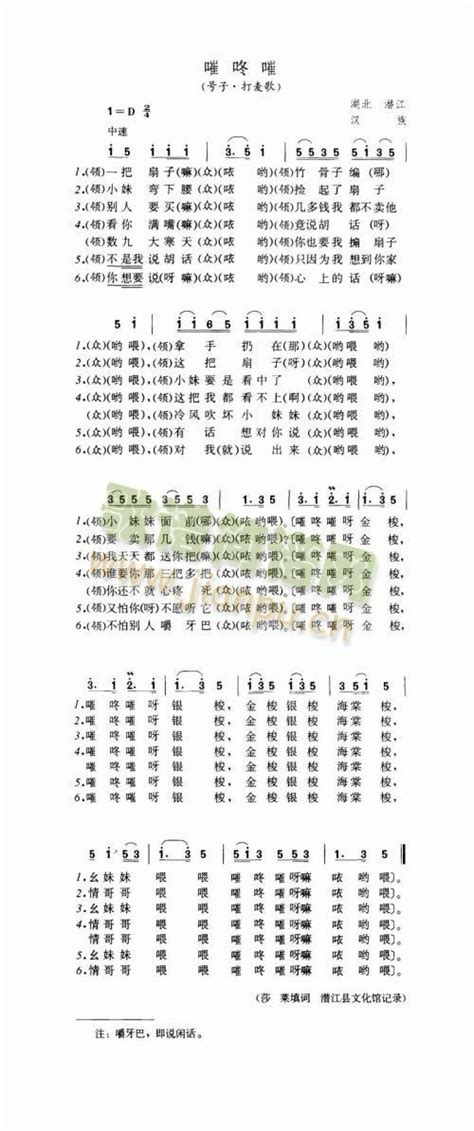 南通号子简谱茅山号子简谱起蓬号子简谱大山谷图库
