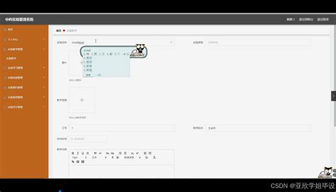 Pythonflask计算机毕业设计中药实验管理系统（程序开题论文）根据论文报告在python上自动做实验的软件 Csdn博客