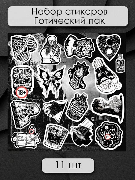 Стикеры наклейки на телефон Готика скелет череп Gothic купить с доставкой по выгодным
