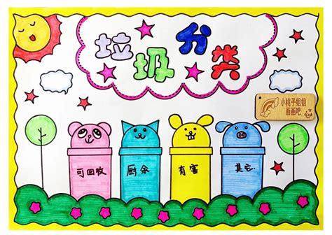 垃圾分类手抄报五年级特别简单的笔画（漂亮11张） 手抄报图片大全