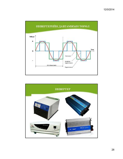 Сэргээгдэх Эрчим Хүч Нарны цахилгаан үүсгүүрийн элемент нарны цахилгаан үүсгүүр