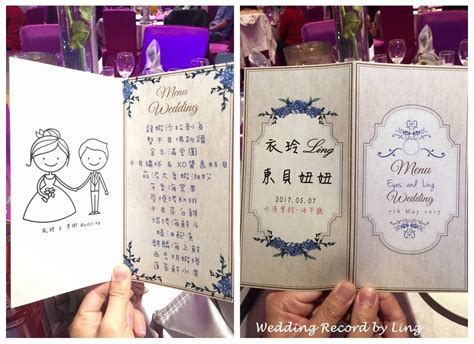 婚禮籌備 自己的菜單自己做不想跟其他人一樣那就自己來吧超簡單獨特的婚宴菜單設計 Lings美食x幸福遊
