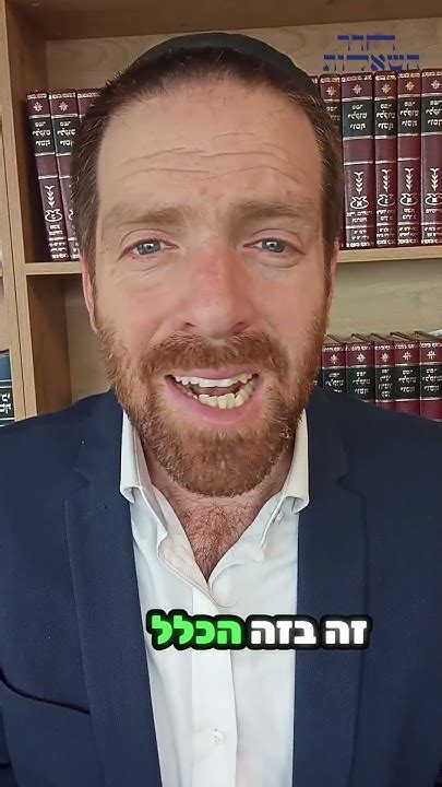 ייחוד במקרה של קרבה משפחתית חברות וידידות הרב חן שריג ייחוד בעל אשה חתן כלה שות Youtube