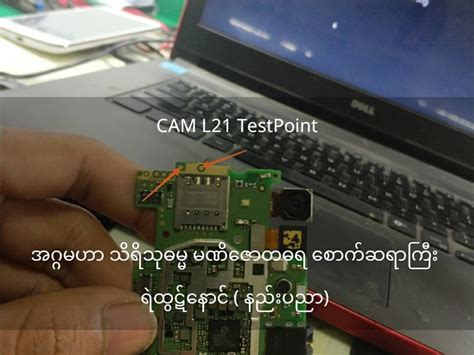 Huawei Cam L21 Test Point Unlocktool