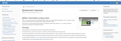 Add A Horizontal Menu At The Top Help Discuss Xwiki Forum