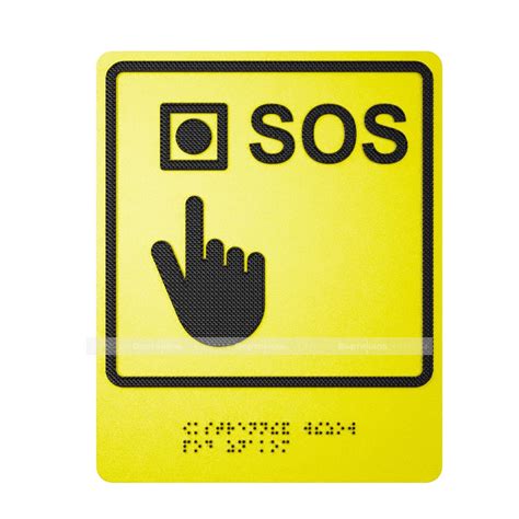 Знак Кнопка экстренной помощи Брайль ГОСТ Эконом Цены и фото