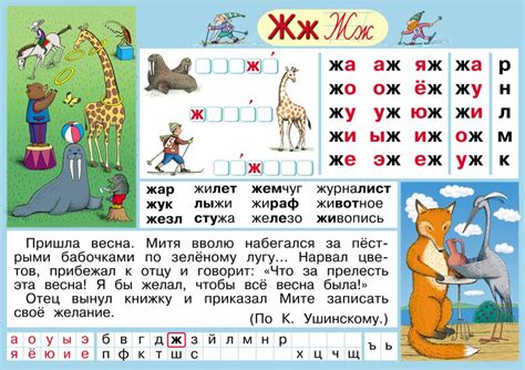 Презентация для дошкольников чтение слогов и слов