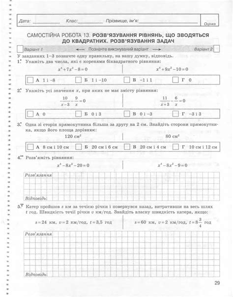 Алгебра 8 клас Комплексний зошит Стадник Pdf