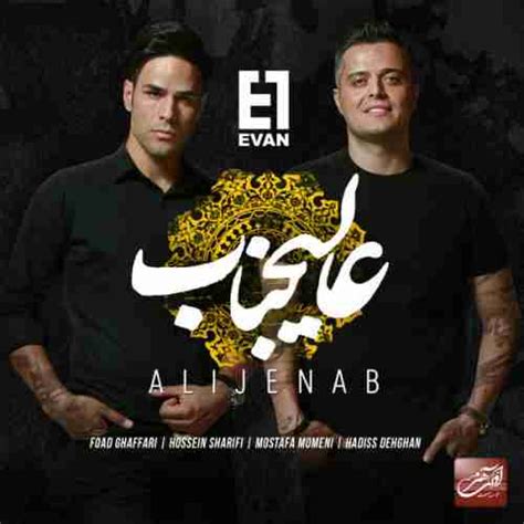 بیوگرافی ایوان بند؛ حسین شریفی و فواد غفاری و عکس های خانوادگی و شخصی