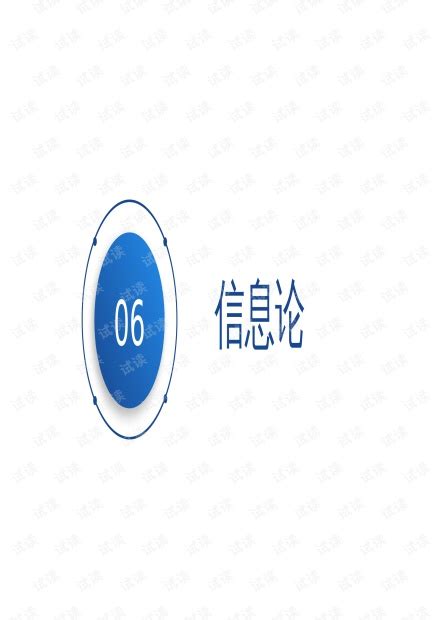 第6章—63kl散度和js散度pptxjs散度matlabjs散度matlab资源 Csdn文库 资源 Csdn文库