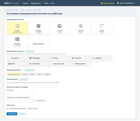 Как выбрать панель управления серверами и автоматизировать установку ОС на сервер Ispsystem