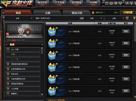 CF穿越火线交易所大神进来分析一波走势