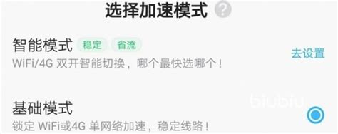 潘多拉归来加速器使用教程biubiu加速器