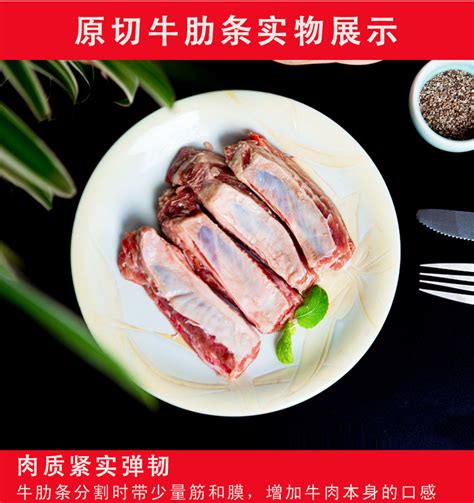 冷冻的牛肋条能吃吗 牛肋骨元一斤正常吗 冷冻的牛肋条能买吗 大山谷图库