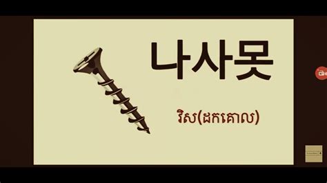 គ្រឿងប្រើប្រាស់ផ្នែកឧស្សាហៈកម្ម🇰🇷🇰🇷 Youtube