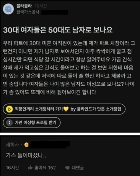 더쿠 30대 여자들은 50대도 남자로 보나요